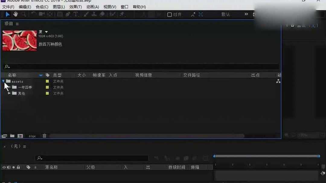 轻备学院AE教程03-保存文件 增量保存 自动保存收集文件 整理工程