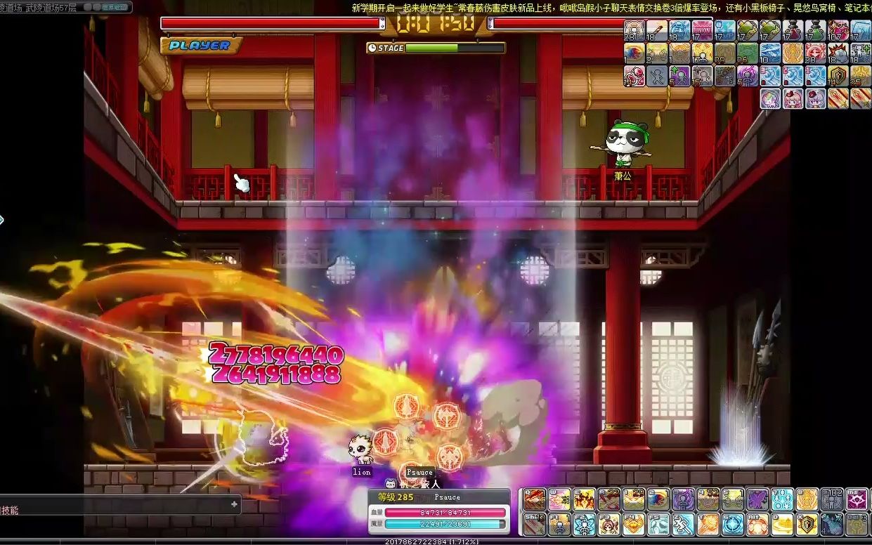 CMS191 英雄道场76层