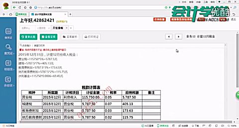 商贸会计实操_会计实操学习方法_最好的会计实操培训