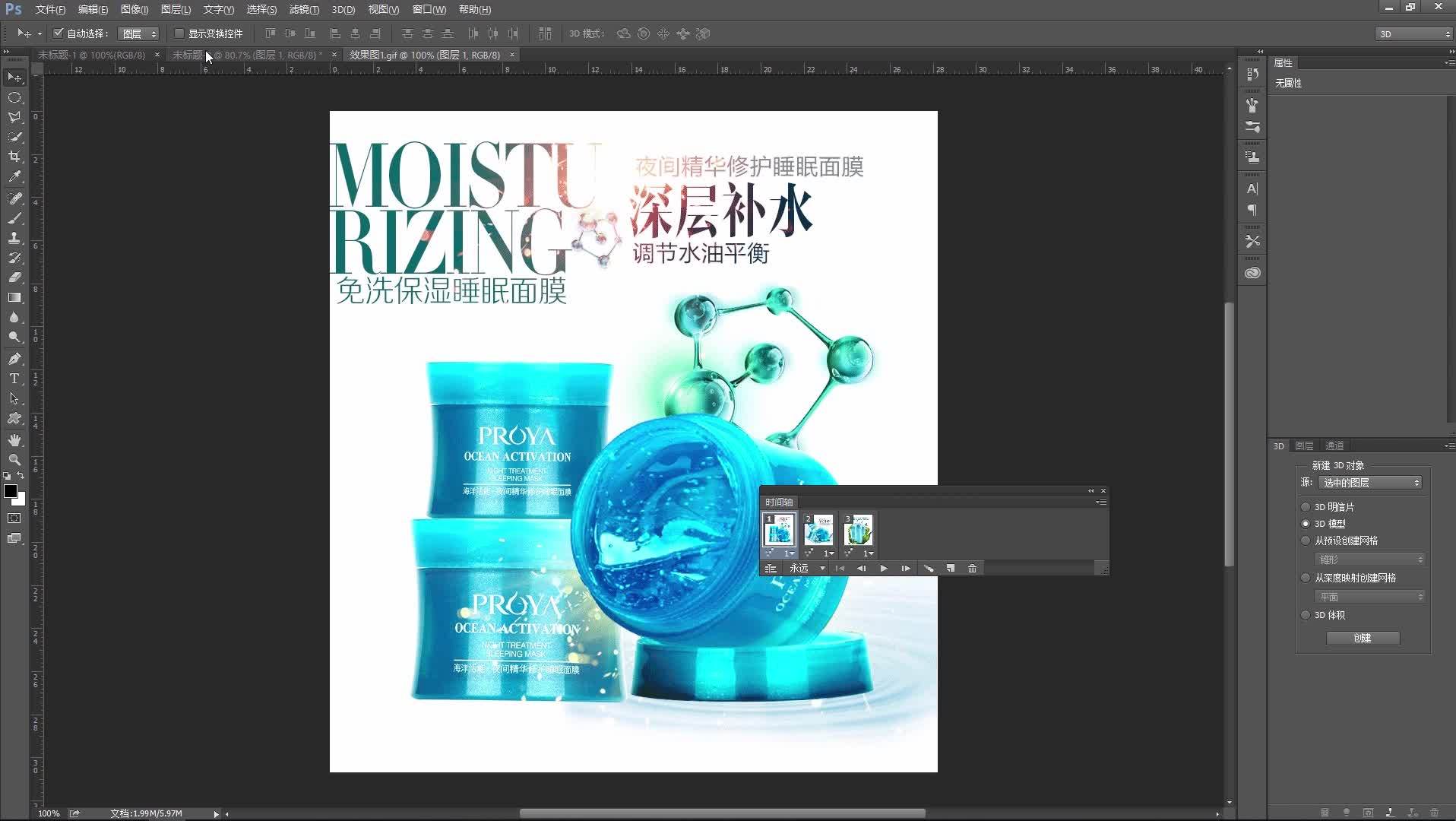 PS教程-Photoshop基础入门-PS案例教程-小白学习精品案例-制作网页...