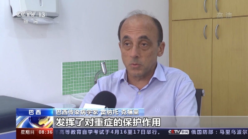 [朝闻天下]巴西 新冠肺炎疫情·巴西传染病学家接受总台记者采访 新冠...