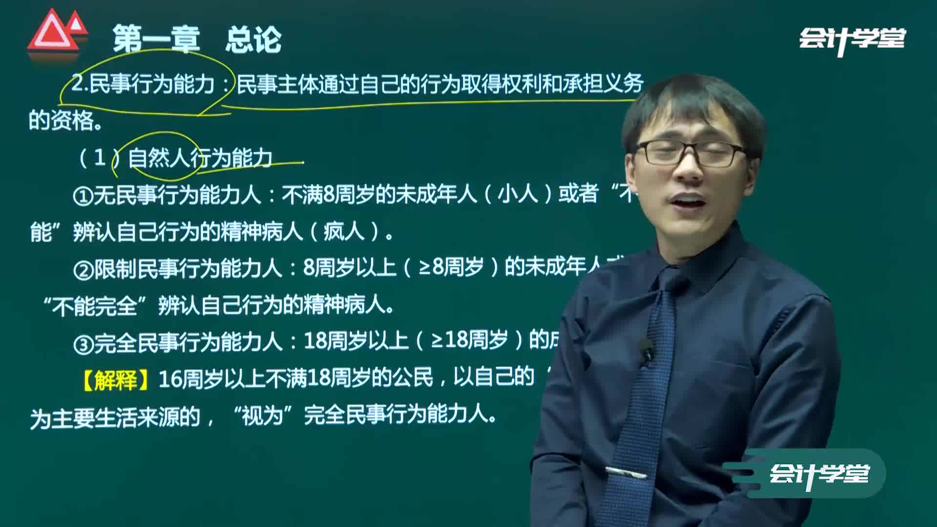 会计中级经济法教材_中级经济法串讲_中级经济法历年真题