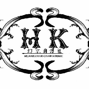 HK幻空动漫社 