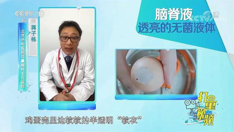 老人频流“清鼻涕”,味觉嗅觉下降,一查流的竟是脑脊液|生活圈
