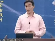 DOE生产实验设计 全4讲 01