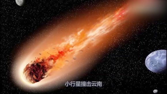 小行星撞击云南,陨石点亮香格里拉夜空,为什么陨石撞不到地球!