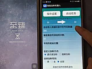 ...功能5️:智能加粉机器人,可导入精准号码资源文件添加微信好友,特别...