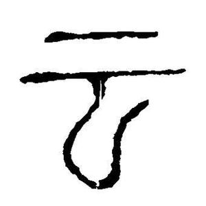 云中汉硕 