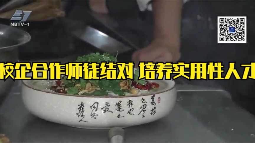 校企合作师徒结对 培养实用性人才