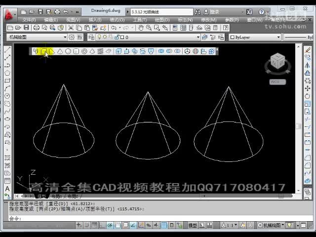 cad基础教程7.4.6 绘制圆锥体