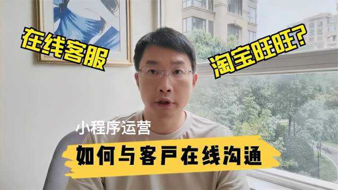 小程序开发制作好了,能在线聊天么?这个功能竟然是免费的!