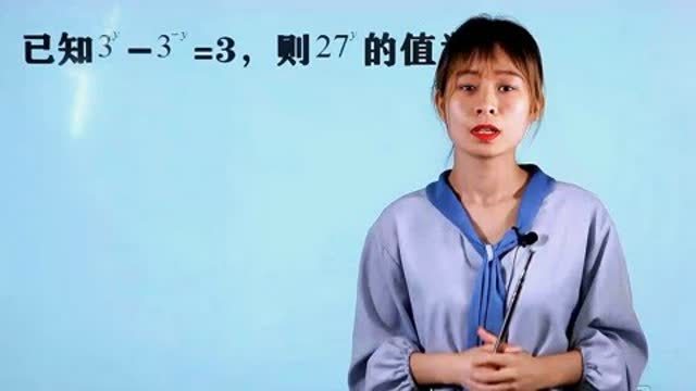 七年级数学题:3y-3(-y)=3,求27y?学会转换是关键