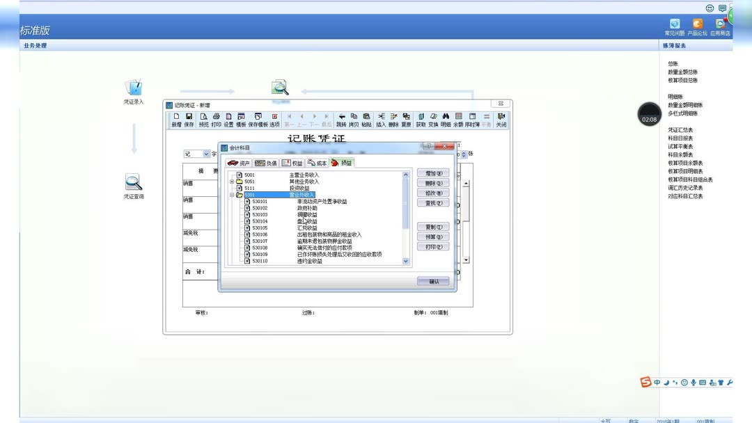 补充小规模纳公司代理记账找青岛红叶财税,简单视频教程