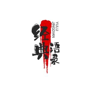 吉哥经典的语录 