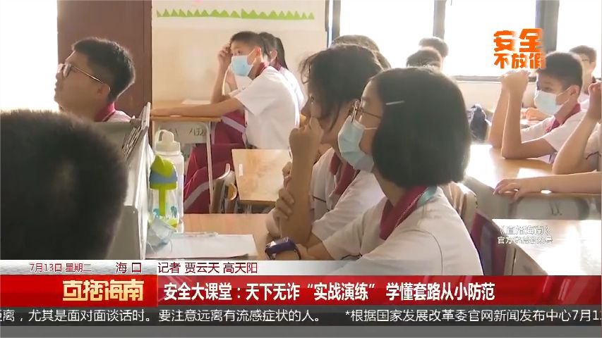 安全不放假:当陌生人来敲门 开门之前要三思!
