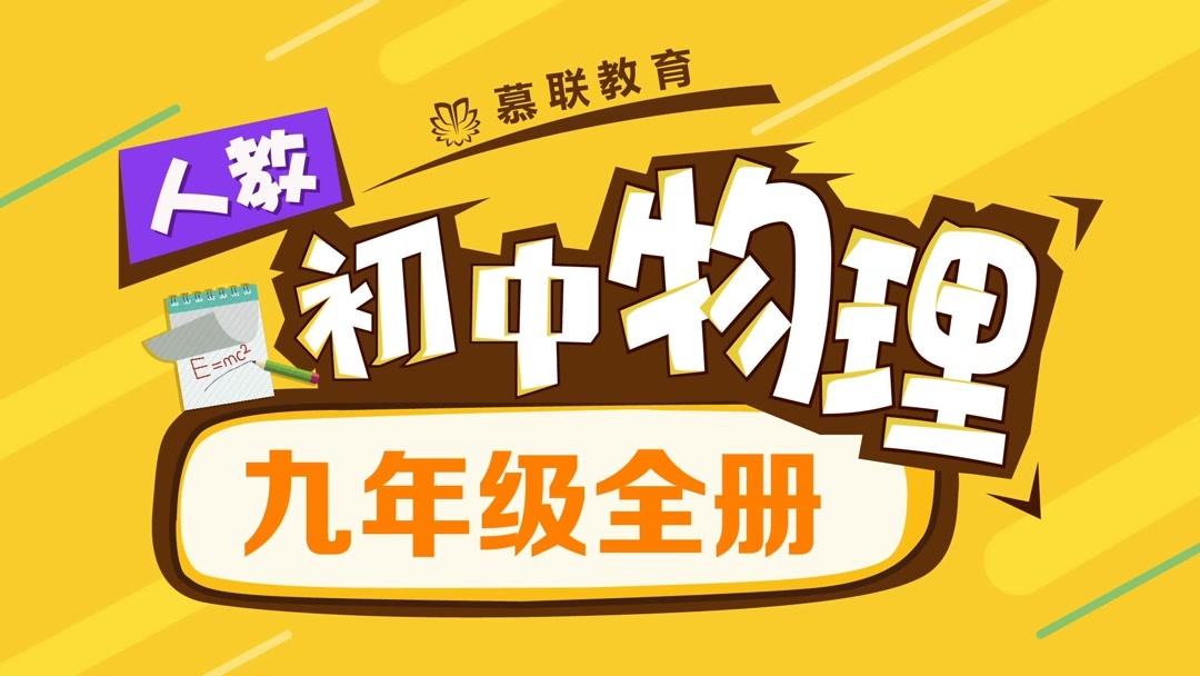 人教物理九全第21章信息的传递 小结复习