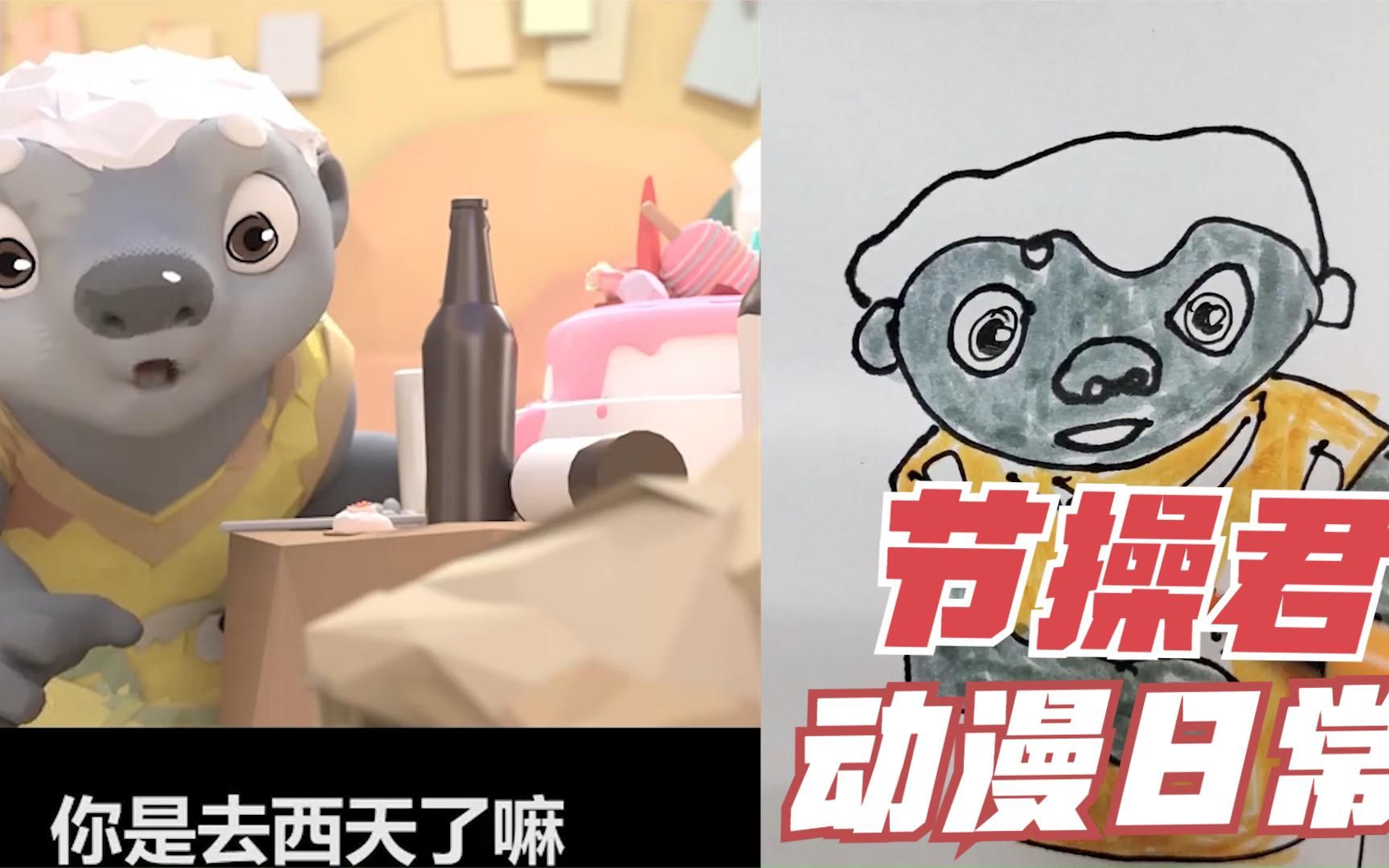 节操君:你们做核酸检测也是这样的吗?#看动画学画画#简笔画