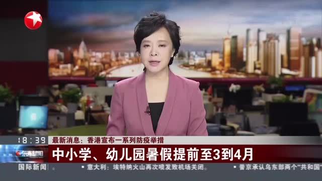 最新消息:香港宣布一系列防疫举措——3个月内开展三次全民强制核酸...