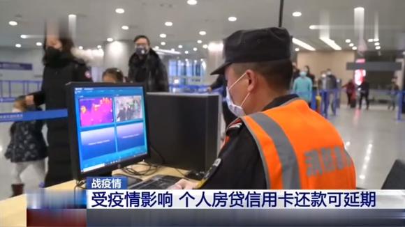 疫情期房贷信用卡延期还,看看对您有影响没有呢?