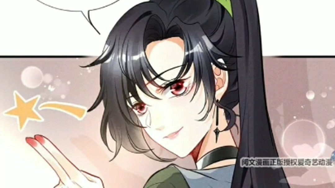漫画名《我成了五个大佬的祖宗》
