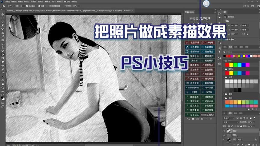 PS小技巧:把照片做成素描效果!