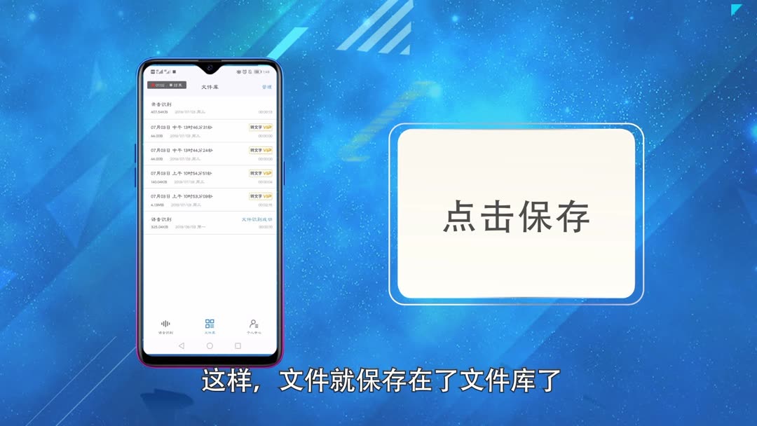 如何进行语音识别输入