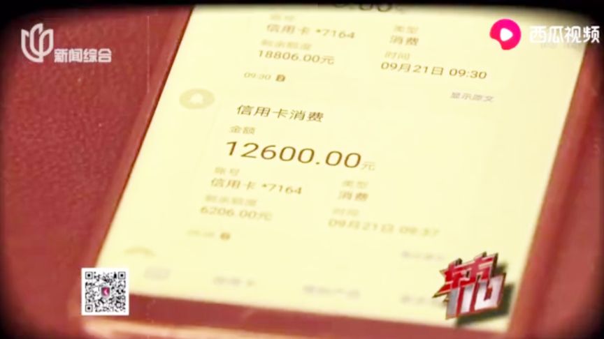 打了一个电话,信用卡就被盗刷15000多元,女子一头雾水