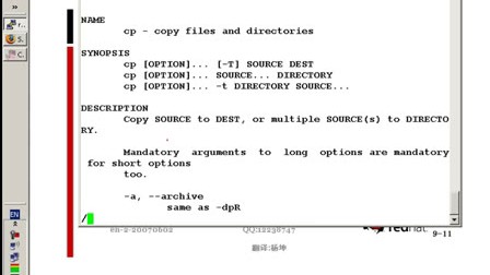 长沙Linux【蓝狐】杨坤老师专辑 -- vim编辑器的使用四