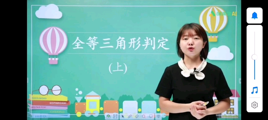 全等三角形的判定1