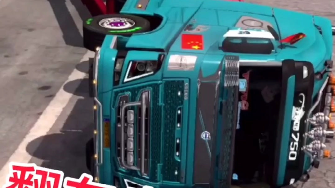 我这判断能力太准了,哈哈哈哈!游戏名欧洲卡车模拟2