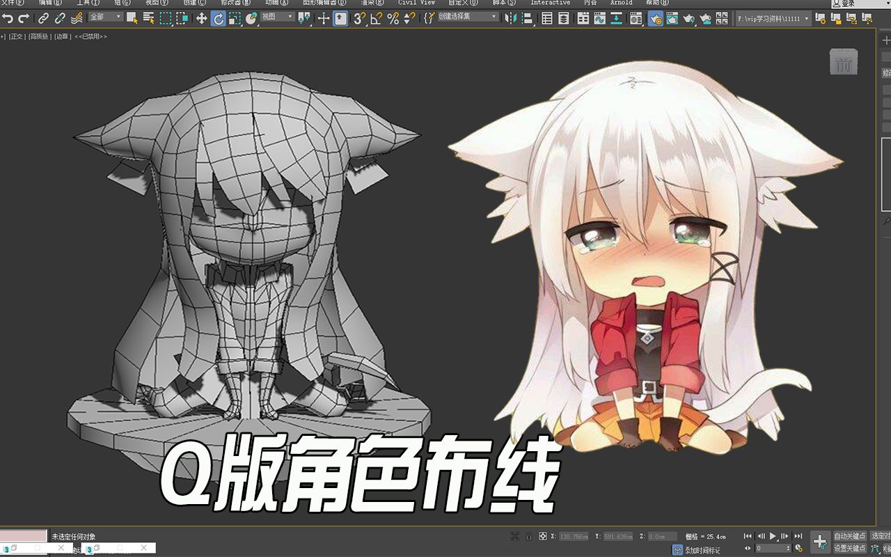 【3DMAX建模】动漫《请问你今天要来点兔子吗》兽耳少女角色布线,...