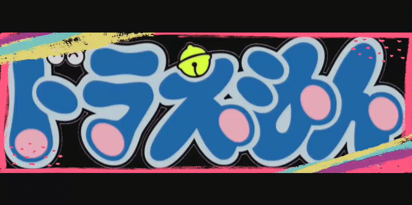 自制哆啦A梦图片合集。