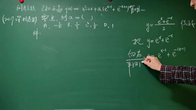 一条绝妙的对称轴秒杀函数唯一的零点问题