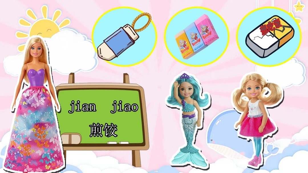 橡皮能藏着什么秘密呢,凯莉的老师为什么要检查橡皮?