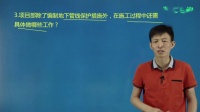 18年一建市政案例班 第01讲 案例一+案例二