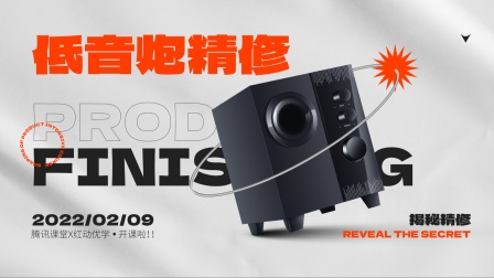 【PS产品精修教程】小白必看的产品精修思路,用过的都说好!