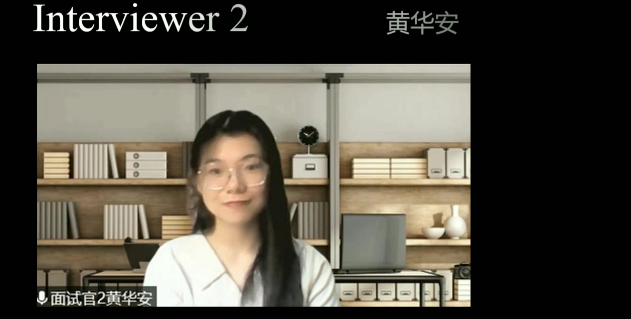 英专生的期末小实习成果-模拟英文面试