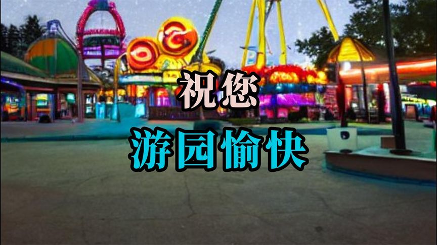 【规则类怪谈】若您的朋友在封闭的摩天轮内聊红色气球,请无视。