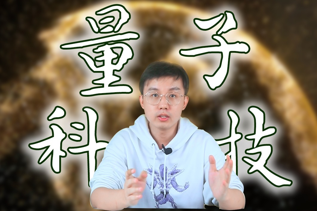 什么是量子科技?为何量子通信如此火爆,和5G啥关系?