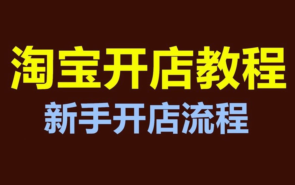 2022淘宝网店上传产品需要注意的细节