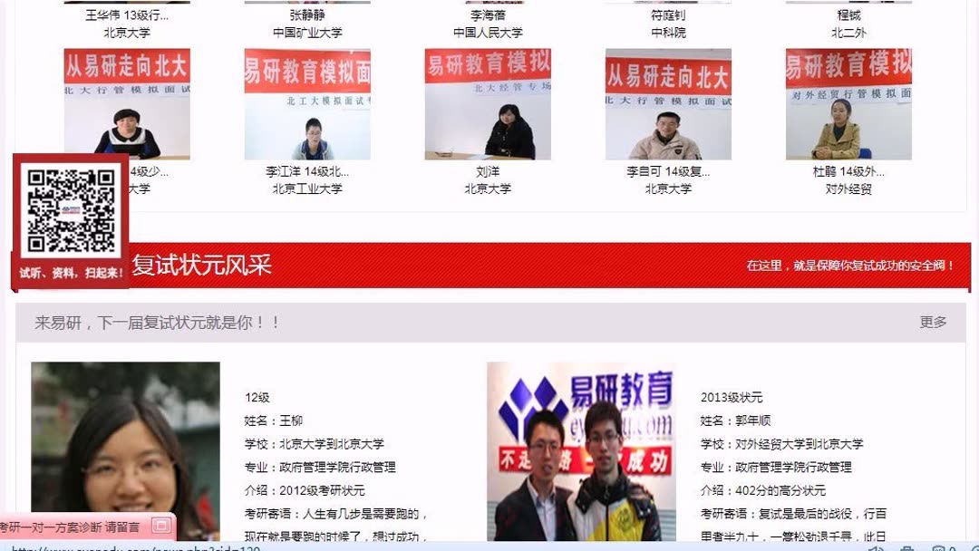 2015国际关系学院应用化学考研复试分数线 考研复试经验 复试指导