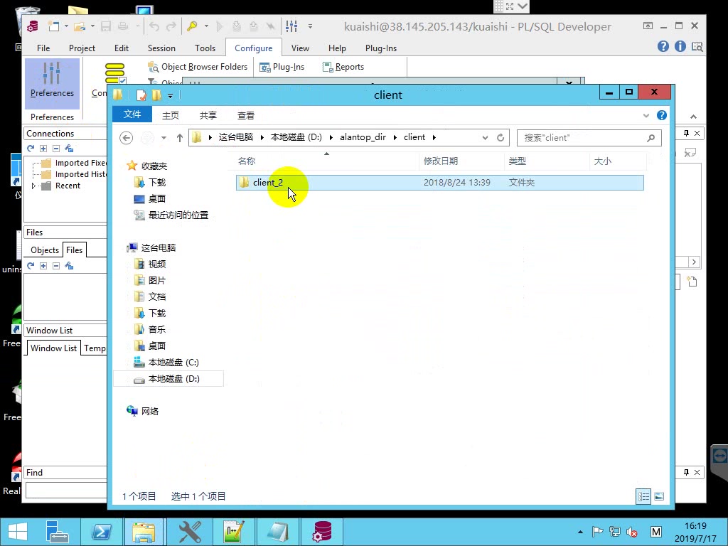 pl/sql developer 客户端安装以后的配置 (oracle11gR2)