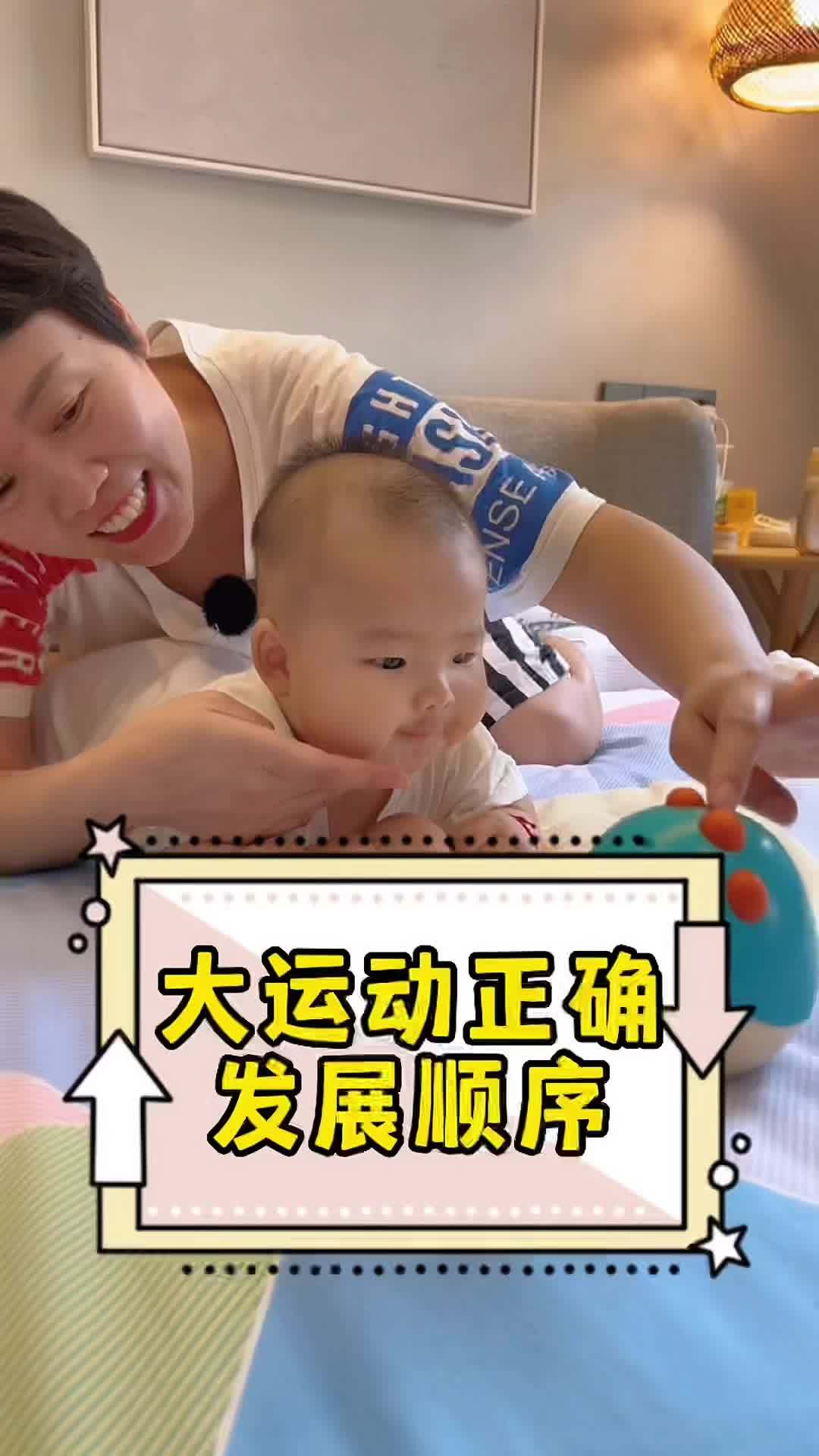 宝宝的大运动发展是一个循序渐进的过程,你的宝宝处于哪个阶段呢?#...