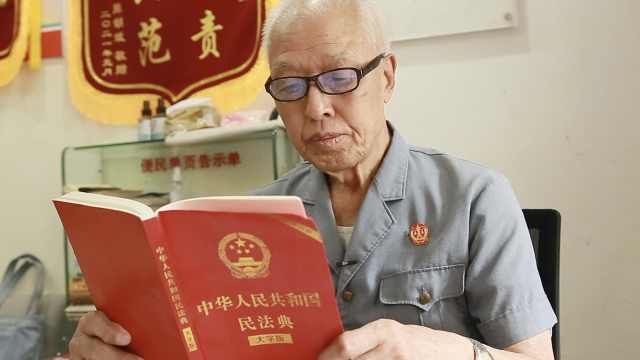 89岁老人免费提供法律咨询24年:帮助别人就是快乐自己