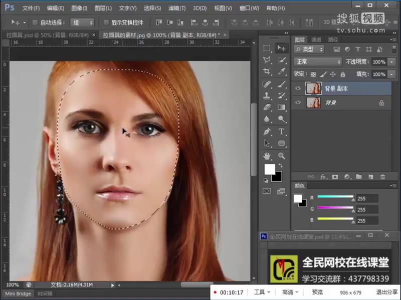 PS教程Photoshop入门到精通全套教程PS基础教程