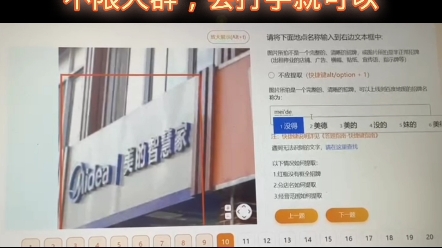 数据标注,店铺标注员,了解一下