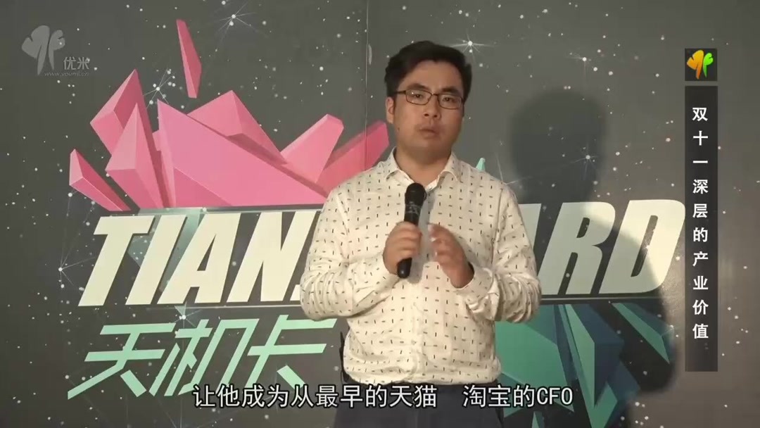 双十一是怎么炼成的
