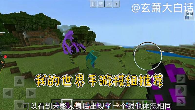 我的世界手游模组推荐:14