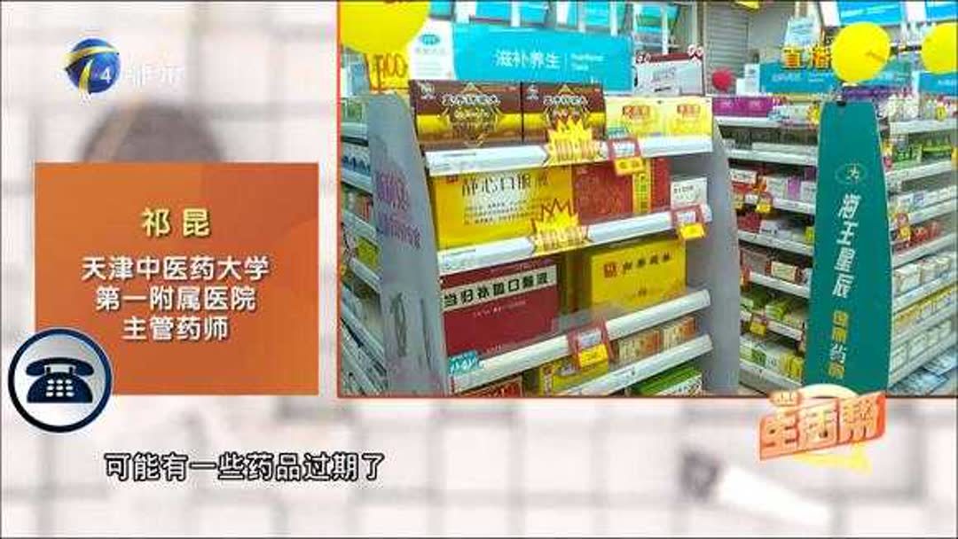 中成药过期了还能吃吗?主管药师为您解答!