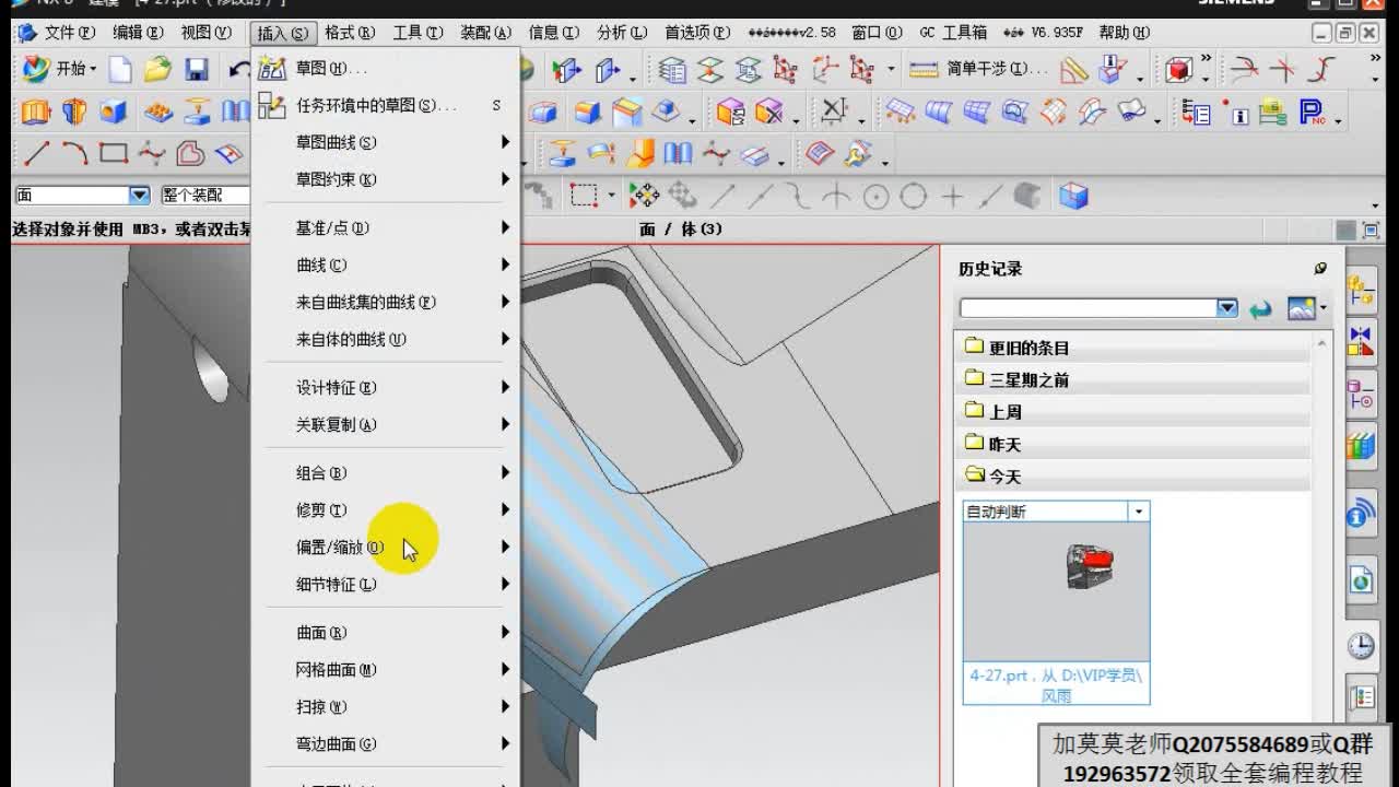 UG编程小白必学-辅助体详解